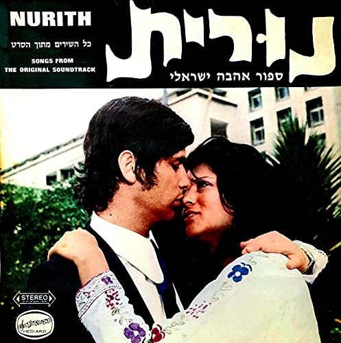 נורית - פסקול הסרט von Sassi Keshet & Nira Gal bei Amazon Music Unlimited