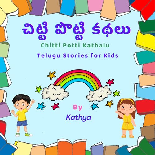 Chitti Potti Kathalu - Telugu Stories for Kids : Kathya: Amazon.in ...