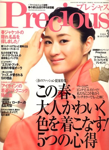 Precious (プレシャス) 2008年 03月号 [雑誌]: Amazon.com: Books
