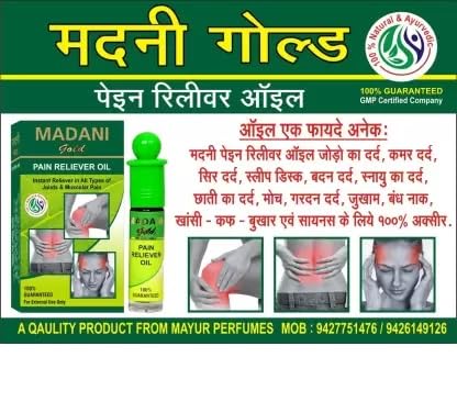 Madani Gold Pain Reliever Oil Roll (8 pcs of 8ml) 100% gauranteed ...