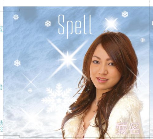 Spell: Amazon.es: CD y vinilos}