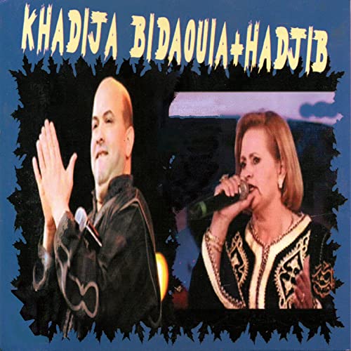 Amazon MusicでKhadija Bidaouia feat. HadjibのAlouaを再生する