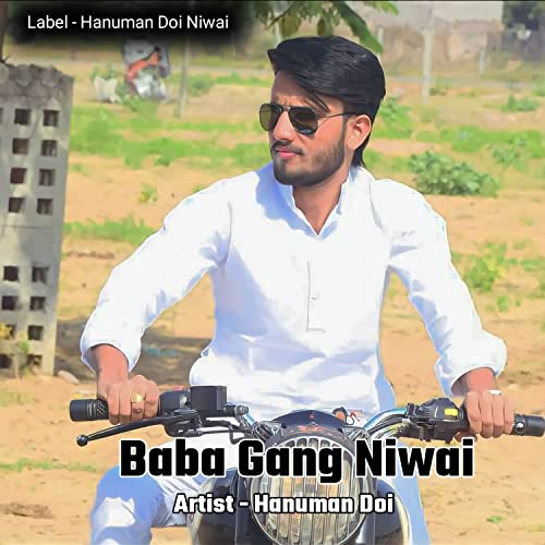 Amazon.co.jp: Baba Gang Niwai : Hanuman Doi: Digital Music