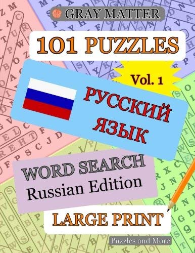 RUSSIAN Word Search Puzzles (Large Print) - Volume 1 (Russian Edition ...