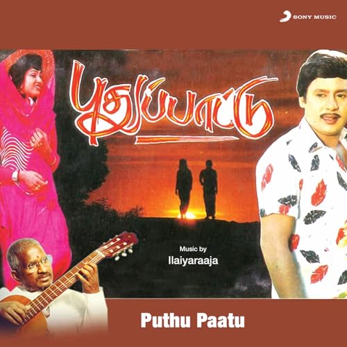 Nethu Oruthara Oruthara song by Ilaiyaraaja & K. S. Chithra from Puthu Paatu (Original Motion ...