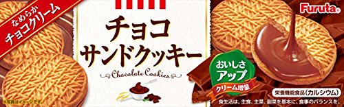 Amazon.com : Furuta Confectionery Co., Ltd. Choco Sand cookies 10 Mai ...