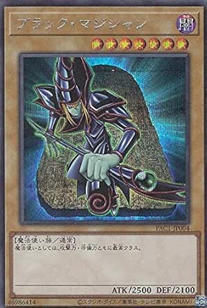 Amazon.co.jp: 遊戯王 PAC1-JP004 ブラック・マジシャン (日本語版 シークレットレア) PRISMATIC ART COLLECTION : ホビー