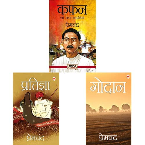 Buy Kafan (Hindi),Pratigya (Hindi)&Godan(Set of 3 Books) Book Online at ...
