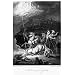 Amazon.com: Homer The Iliad Nthe Chariot Of Nestor And Tydides (Also ...