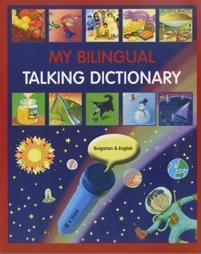 My Bilingual Talking Dictionary in English: 9781846115981: Amazon.com ...