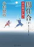 【発売日：2017年12月01日】・製造元:二見書房