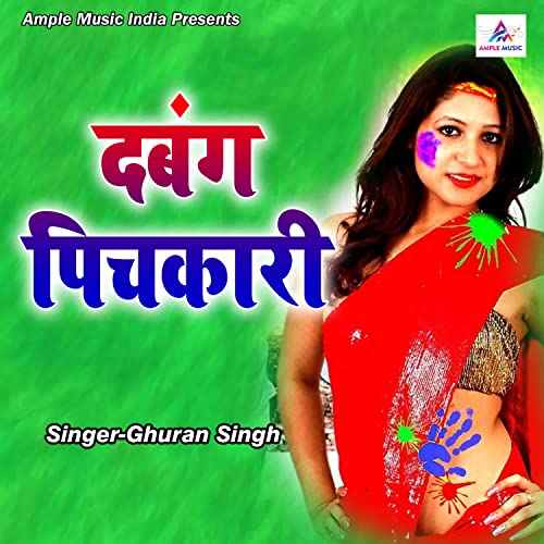 Dabang Pichkari by Ghuran Singh on Amazon Music - Amazon.com