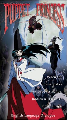 Amazon.co.jp: Puppet Princess [VHS] : Puppet Princess: DVD