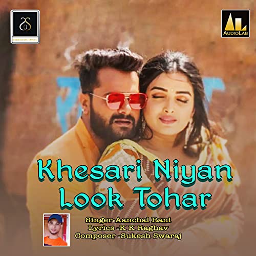 Amazon.com: Khesari Niyan Look Tohar : VARIOUS ARTISTS: Digital Music
