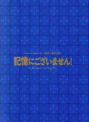 Amazon.co.jp: Special Edition (Blu-ray Disc) / Kiichi Nakai, Dean ...