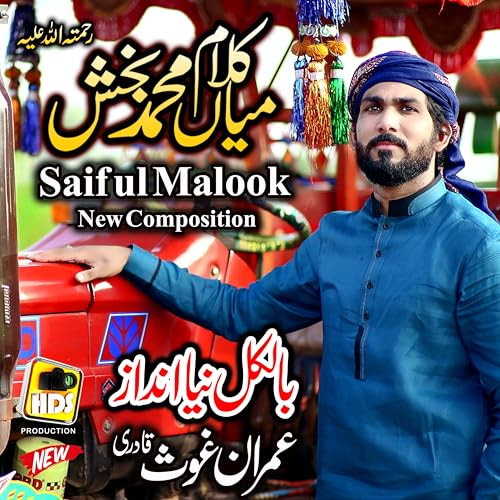 Kalam Mian Muhammad Baksh Saif Ul Malook de Imran Ghous Qadri en Amazon Music Unlimited