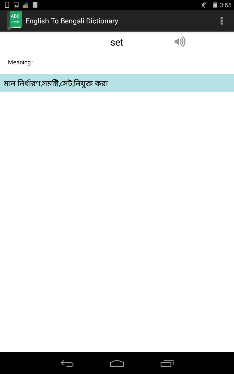 English To Bengali Dictionary - App on Amazon Appstore