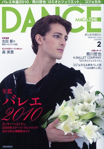 DANCE MAGAZINE (ダンスマガジン) 2010年 02月号: Amazon.co.uk: Books