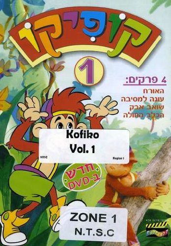 Amazon.com: Kofiko, Vol. 1 [DVD] : Movies & TV