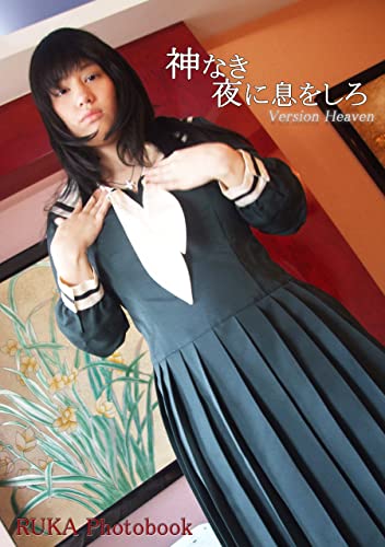 Amazon.com: Breathe in Godless Night Version Heaven: RUKA Photobook ...