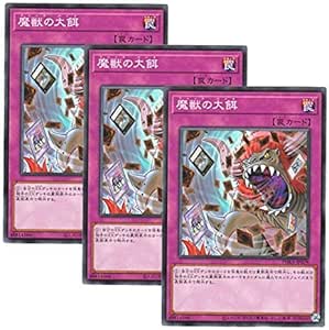 Amazon.co.jp: 【 3枚セット 】遊戯王 日本語版 PHRA-JP079 Banquet of Millions 魔獣の大餌 (ノーマル) : おもちゃ