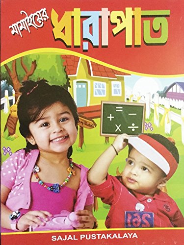 Amazon.in: Buy Mamaien Dharapat Book Online at Low Prices in India ...