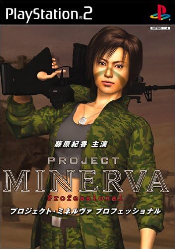 Project Minerva Professional [Japan Import] : Amazon.co.uk: PC & Video ...