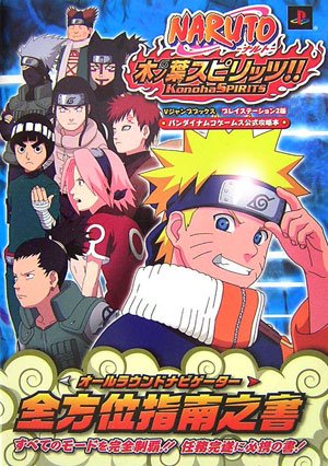 Amazon.com: !! NARUTO Konoha Spirits omnidirectional teaching this ...