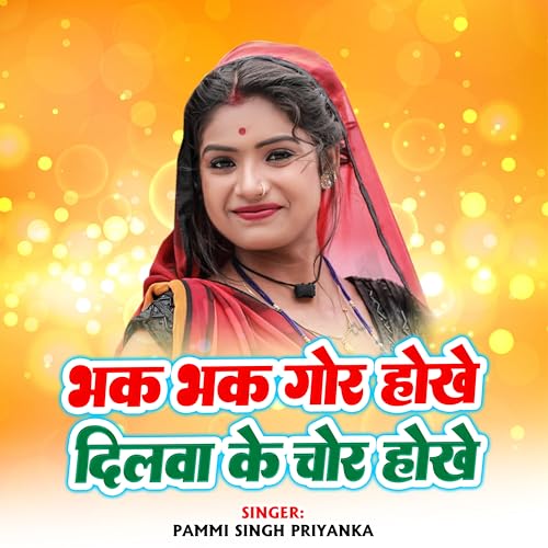 Play Bhak Bhak Gor Hokhe Dilwa Ke Chor Hokhe by Pammi Singh Priyanka on ...