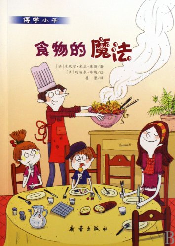 Amazon.com: The Magic Food (Chinese Edition): 9787530746264: mi xie er ...