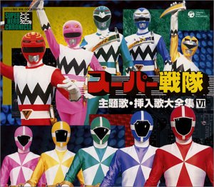 Vol. 6-Super Hero Chronicle: Super Sentai Songs - Super Hero Chronicle ...