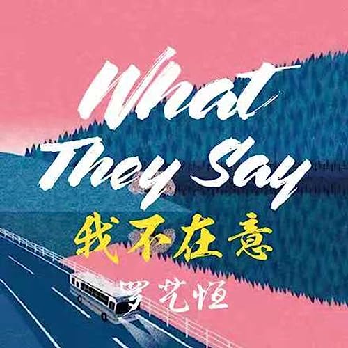 Amazon MusicでLaurence LarsonのWhat They Sayを再生する