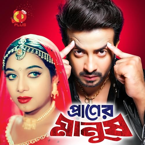 Amazon MusicでAlauddin Ali, Moniruzzaman Monir & Amjad HossainのPraner ...