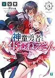 ・ブランド:KADOKAWA・製造元:KADOKAWA/メディアファクトリー