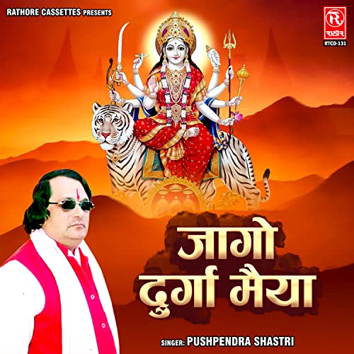 Amazon MusicでPushpendra ShastriのJaago Durga Maiyaを再生する