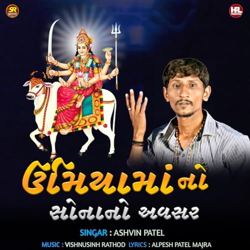 Play Umiyamama no Sonano Avshar by Ashvin Patel on Amazon Music