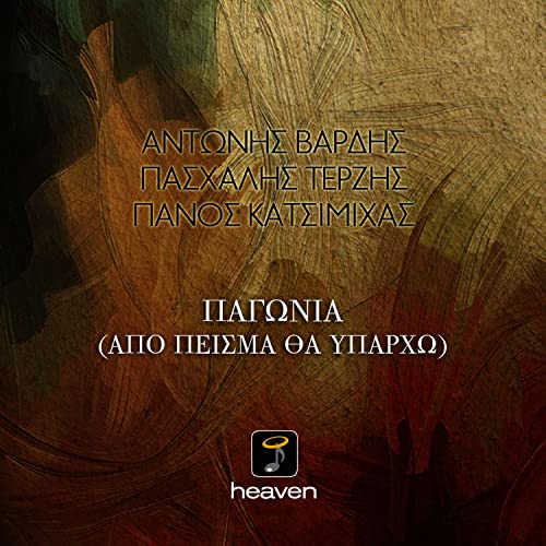 Play Pagonia by Antonis Vardis feat. Pashalis Terzis & Panos Katsimixas ...