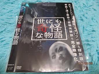 Amazon.co.jp: Japanese Movie Horror (DVD) : Toys & Games