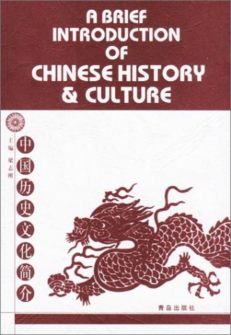 Brief Introduction of Chinese History and Culture (Chinese/English ...