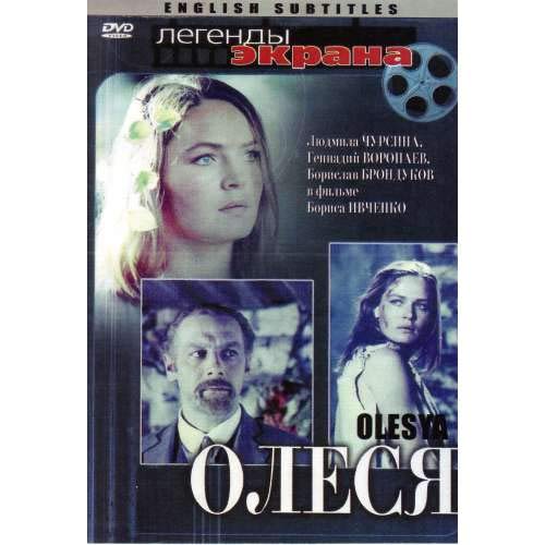 Amazon.com: Olesya / Олеся Aleksandr Kuprin Russian Drama Movie ...