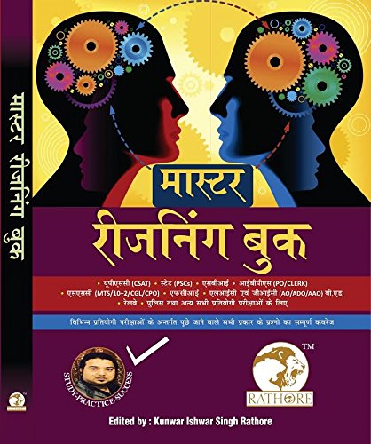Amazon.in: Buy Master Reasoning Book 2016 Book Online at Low Prices in ...