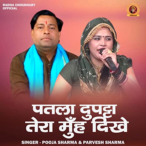 Écouter Patla Dupatta Tera Munh Dikhe (Hindi) par Pooja Sharma ...