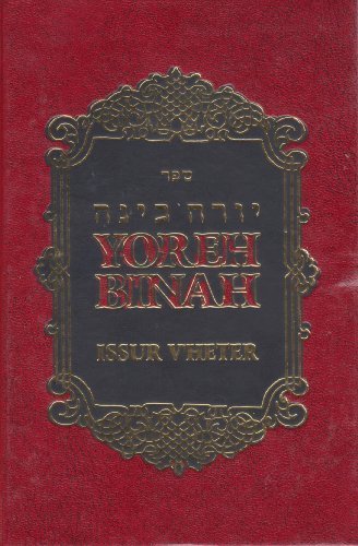 Yoreh Binah: Concepts of Kashrus; A Practical Guide to the Terminology ...