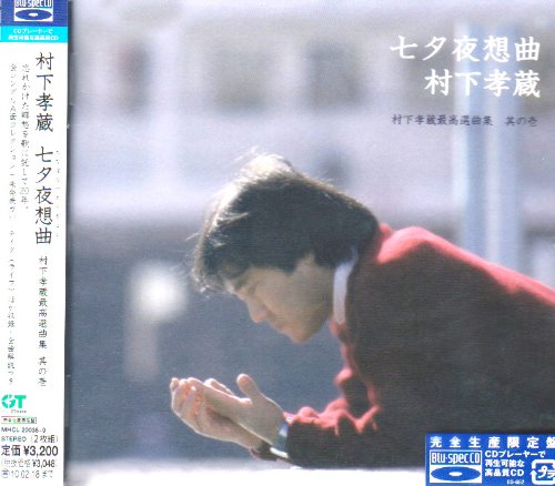 Tanabata Yasoukyoku:Best Colle: Amazon.de: Musik-CDs & Vinyl