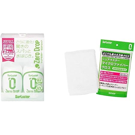 Amazon | シュアラスター コーティング剤 [高撥水] ゼロドロップバリューパック 280ml×2本 SurLuster S-114 & マイクロファイバークロス [拭き取り・仕上げ用 ...