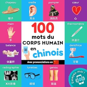 Amazon.co.jp: 100 mots du corps humain en chinois: Imagier bilingue ...