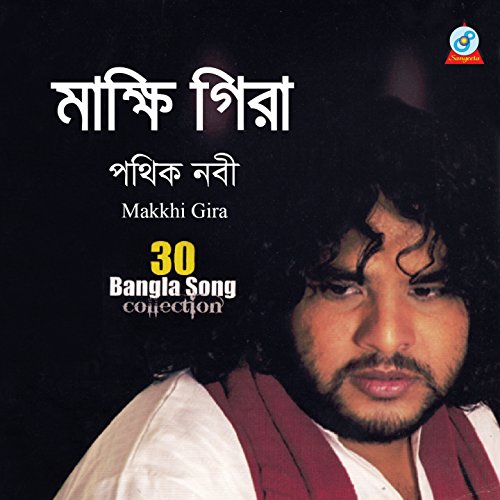 Play Makkhi Gira (30 Bangla Song Collection) by Pothik Nobi on Amazon Music