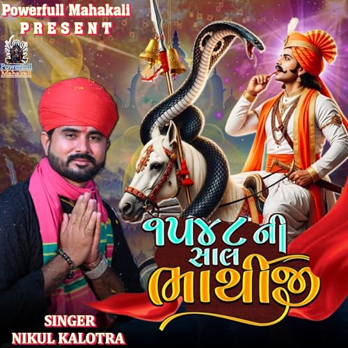 1548 Ni Sal Bhathiji by Nikul Kalotra on Amazon Music Unlimited