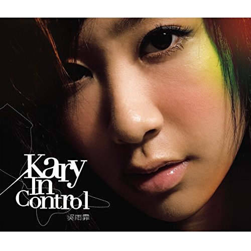 Amazon.co.jp: In Control : Kary Ng: Digital Music