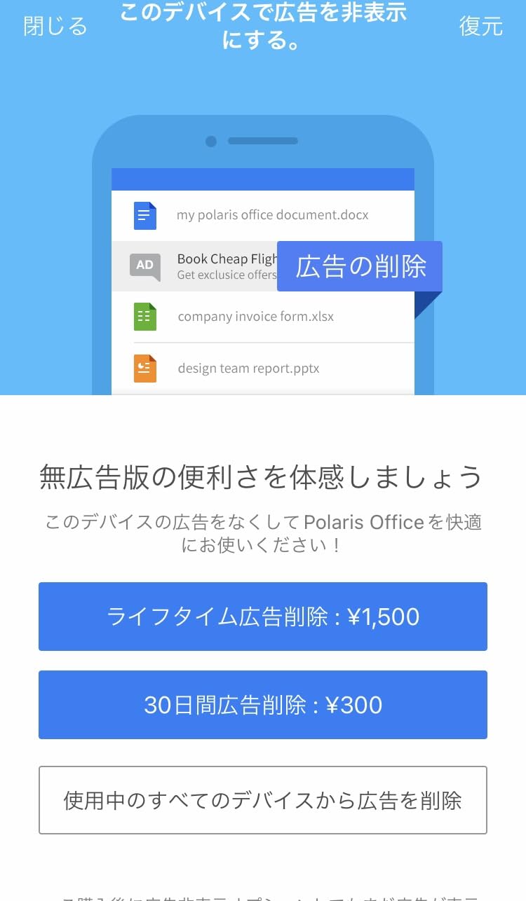 Amazon.co.jp: Polaris Office for Mac | Mac用オフィスソフト | Microsoft Officeと高い互換性 : PCソフト